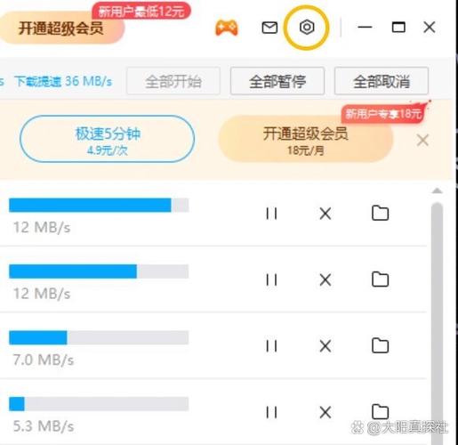 百度网盘手机版加速图标