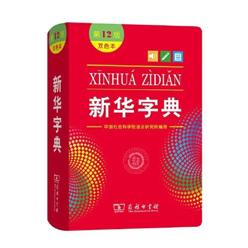 下载新华字典(免费字典)图标