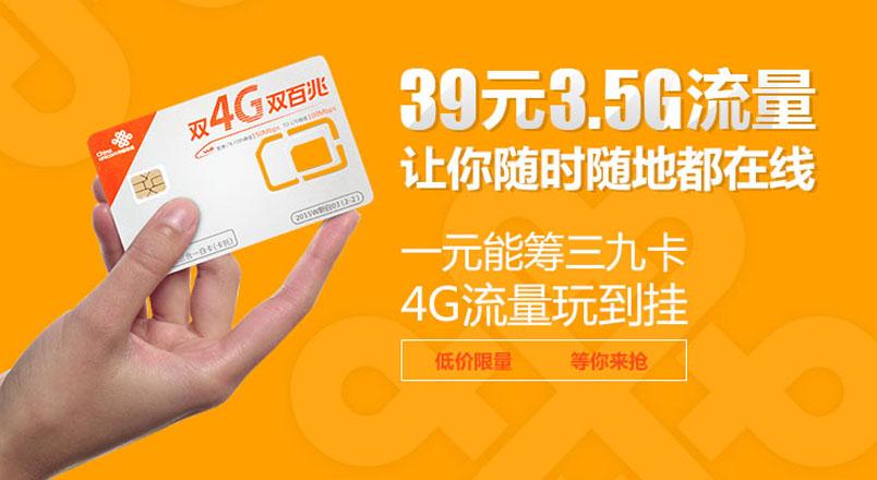 中国联通极速卡图标