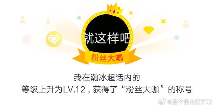 瀚冰超话微博图标