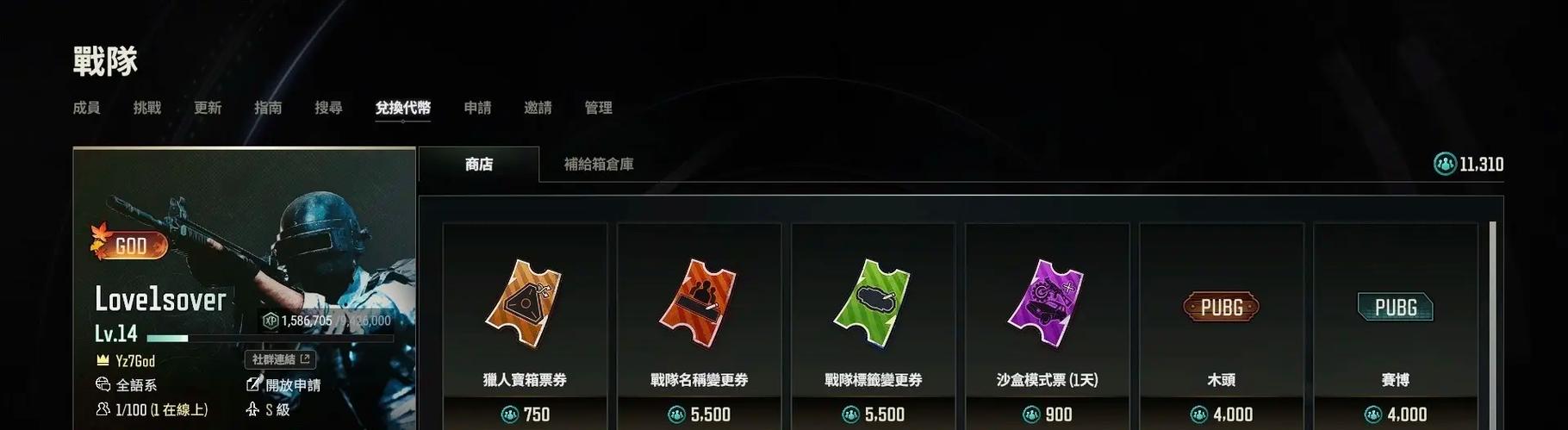 pubg改名卡可以送人吗图标