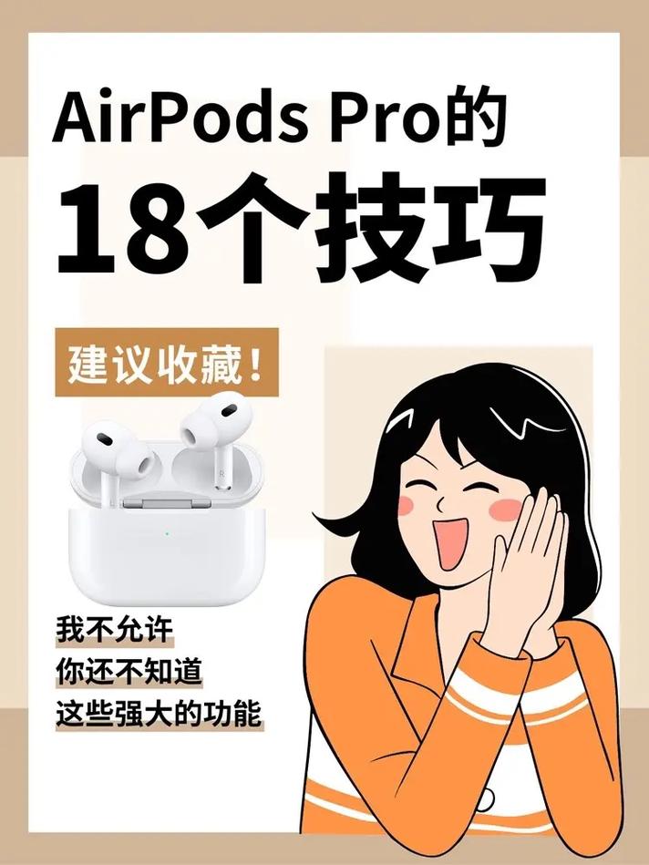 iphone无线耳机使用小技巧