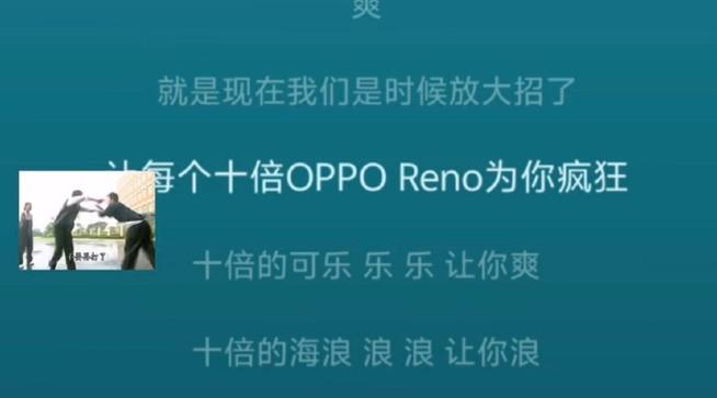 oppo的广告音乐是什么歌截图