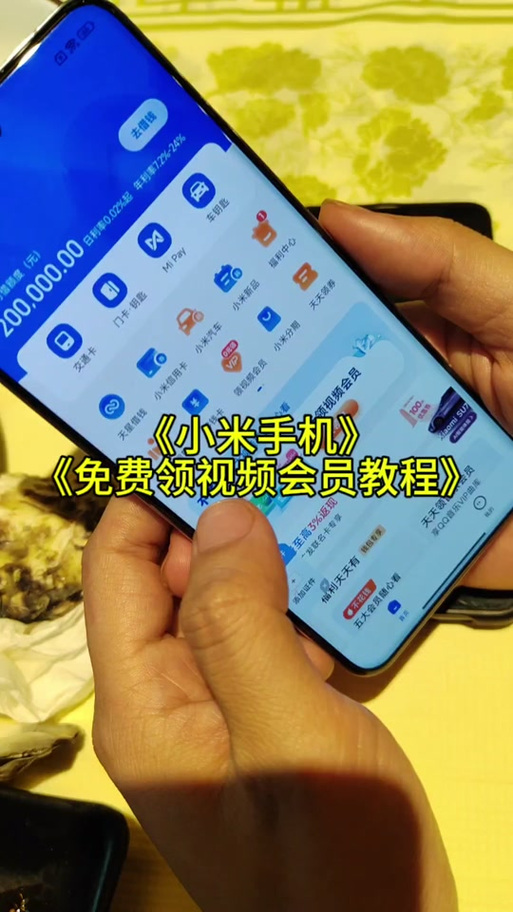 小米儿童会员还有广告图标
