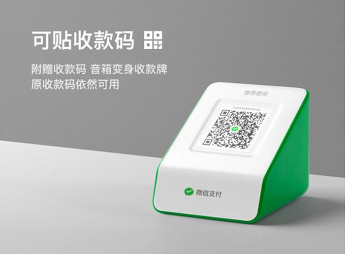 微信收款音箱怎么连接蓝牙