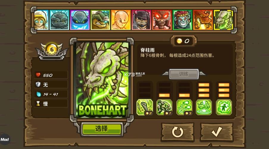 王国保卫战内置修改器最新图标
