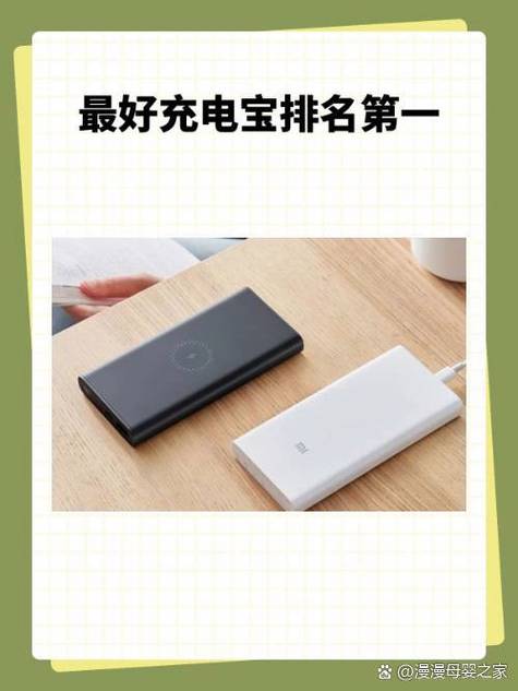 充电宝买快充还是标准好截图