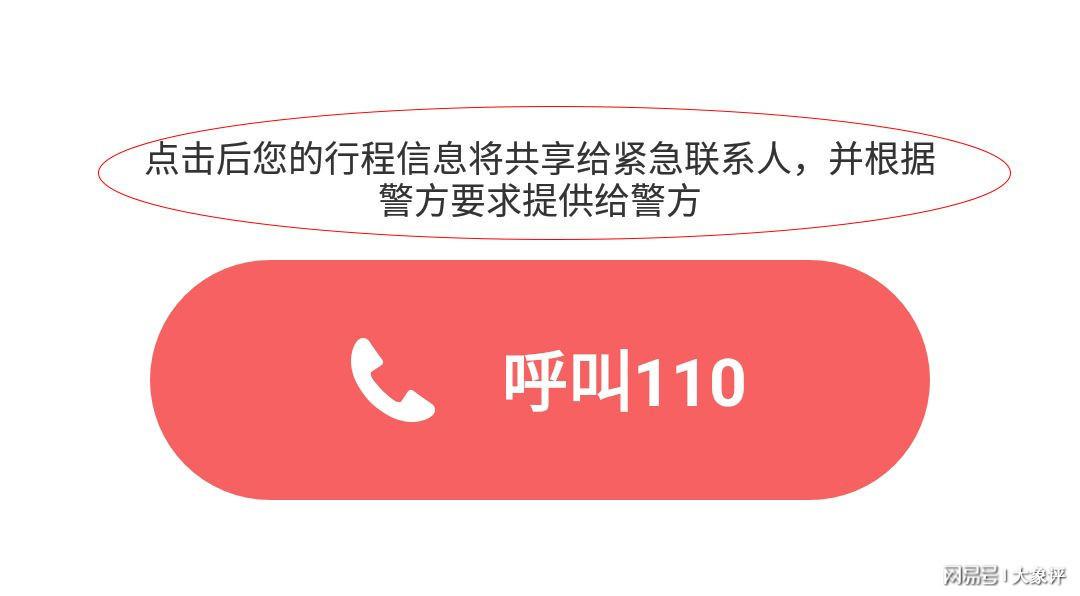 误打110要回拨道歉吗?图标