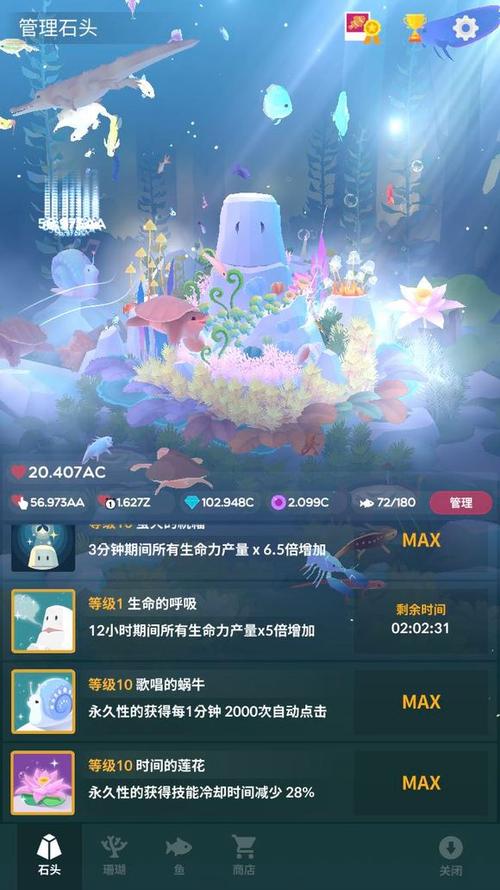 深海水族馆2图标