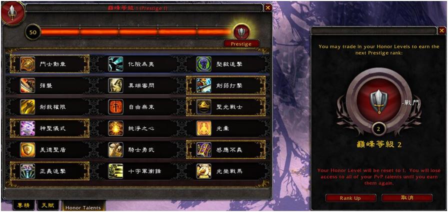 魔兽世界等级最高多少级图标