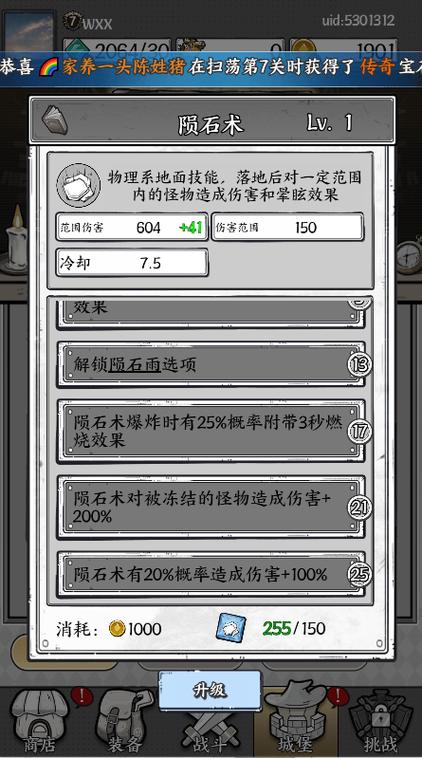 内置GG悬浮修改器的游戏截图