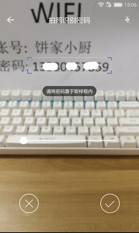 随身wifi更改密码缩略图