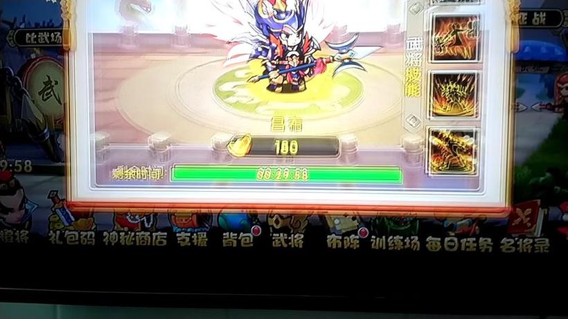 三国荣耀礼包码领取图标