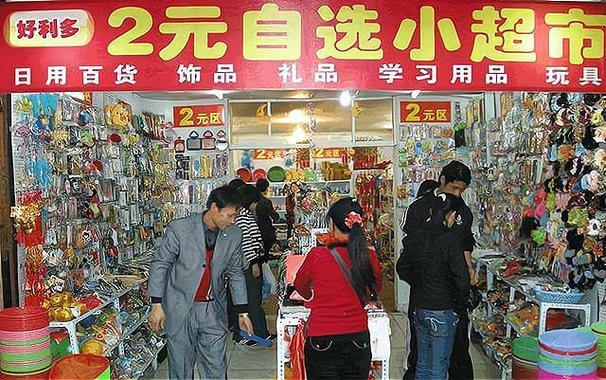 新手开店卖什么好截图