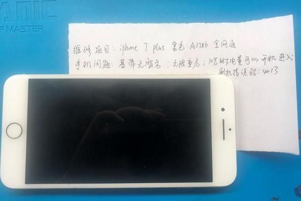 苹果7p无限重启图标