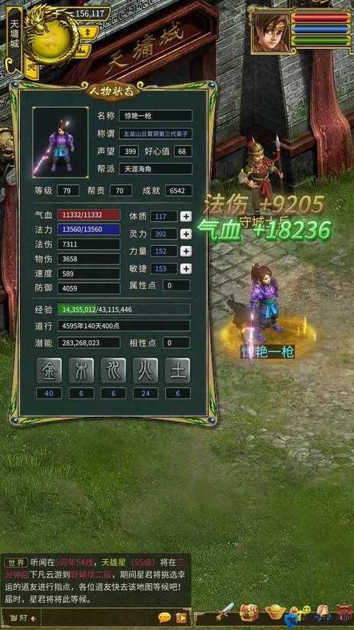 问道绿装暗属性怎么激活图标