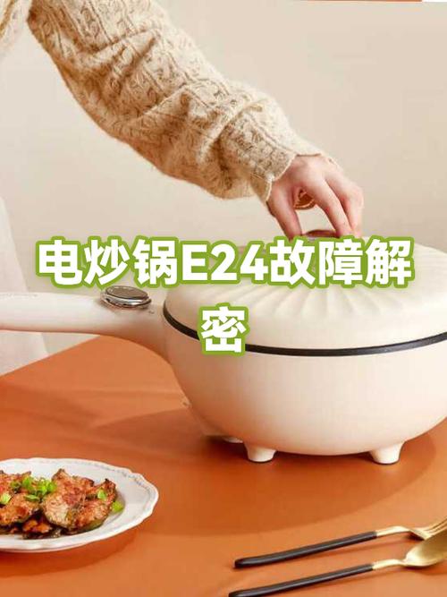 电炒锅热的慢了怎么办图标