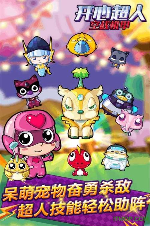 开心超人内购版无限钻石图标