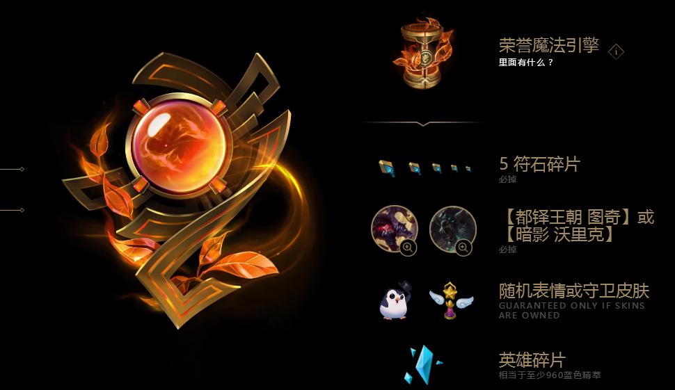 免费领取lol永久皮肤