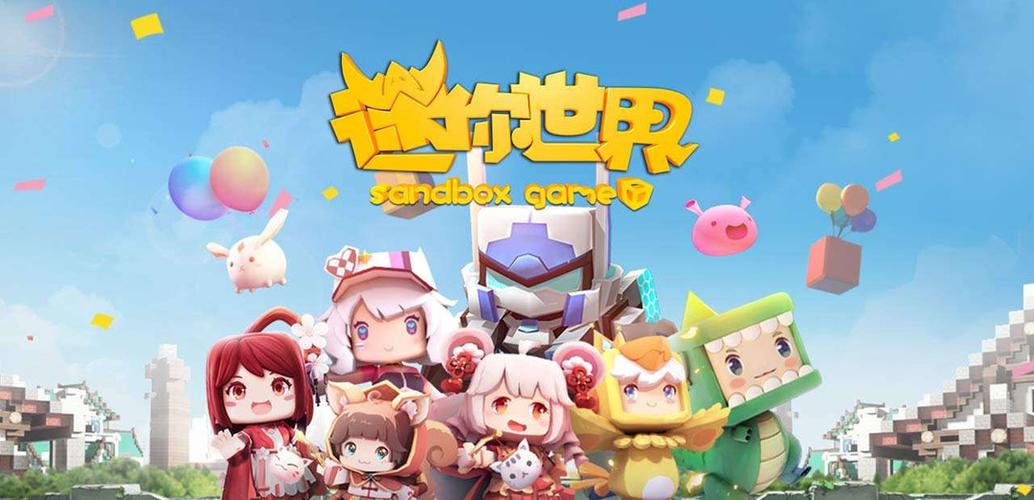 迷你世界老版本无限迷你币版图标
