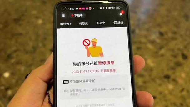 美团被风控了多久才会解除图标