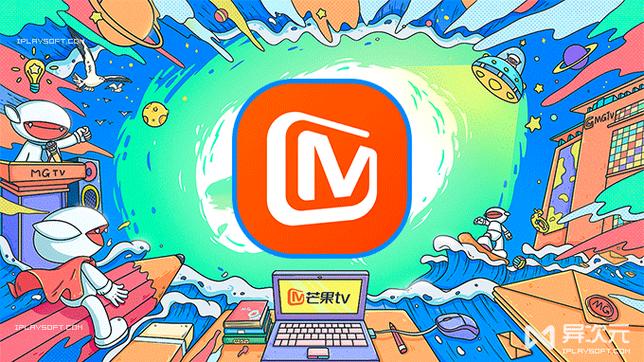 芒果tv客户端图标