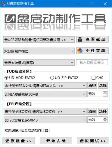 宏基电脑无法u盘启动图标