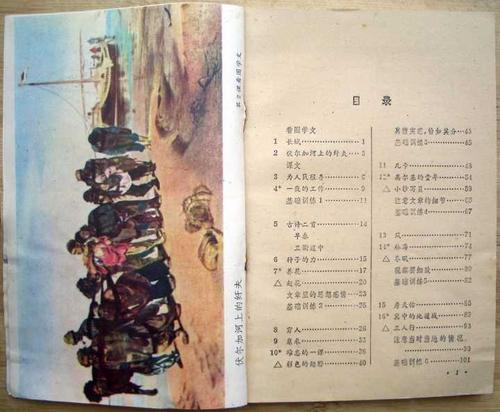 纤夫的课文几年级图标
