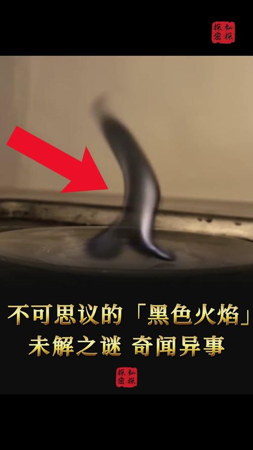 10000亿℃的火焰是什么颜色图标