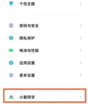 红米电视怎么语音唤醒图标