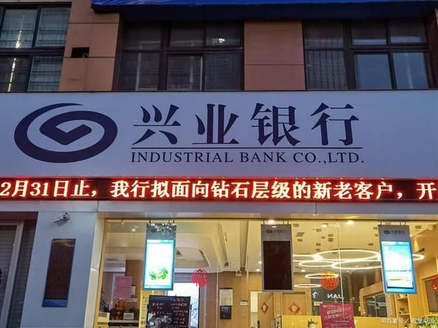 兴业银行的业务范围截图