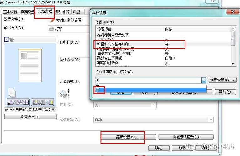 ofd文件打印不了截图