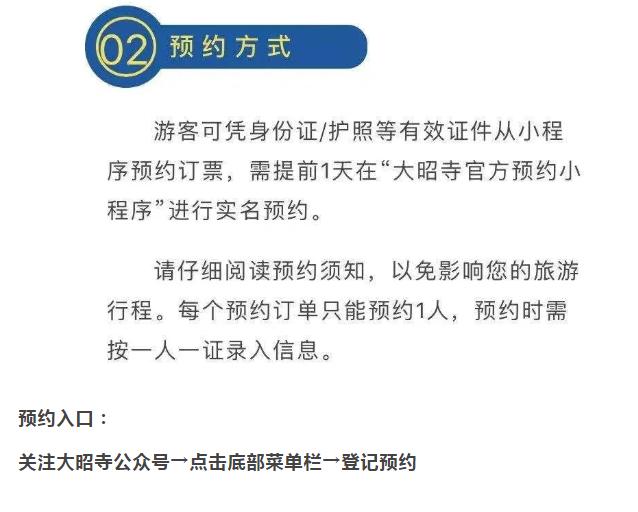 大昭寺需要门票吗图标