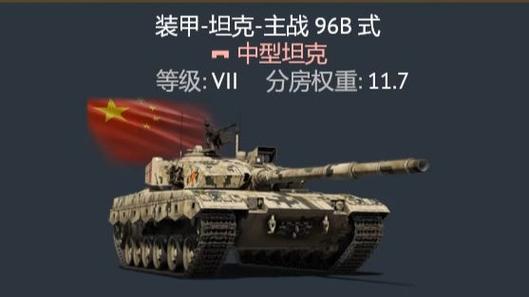 战争雷霆问鼎九天图标