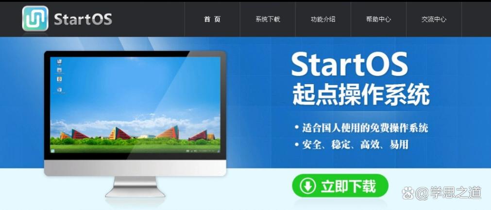 国产linux系统有哪些图标
