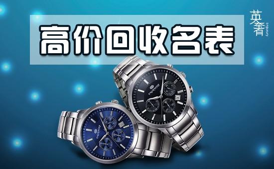 回收手表哪个平台最好图标