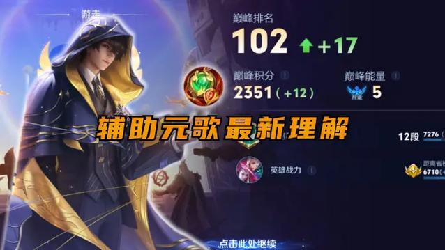 元歌可以当辅助吗图标