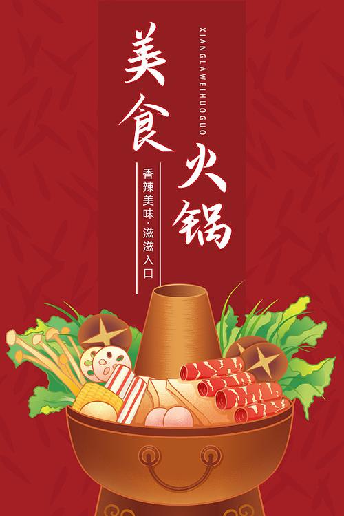 火锅开挂免费下载图标