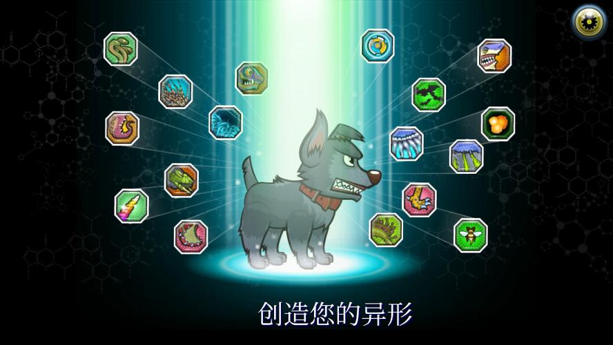 变异体战争2下载截图