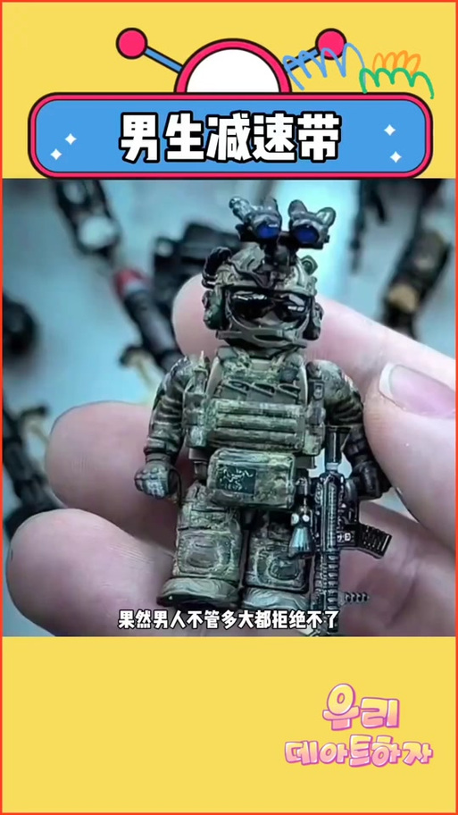 乐高人仔特种兵图标