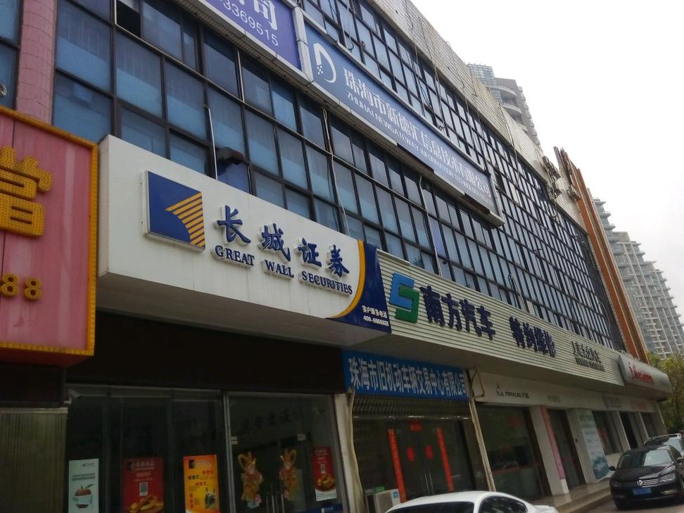 长城证券营业厅图标