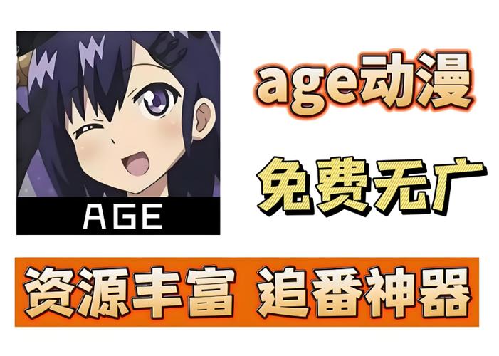 AGE最新版下载图标