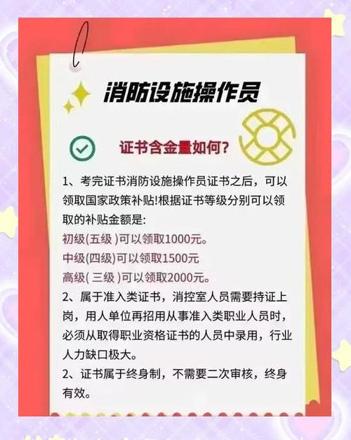 消控证的报考条件