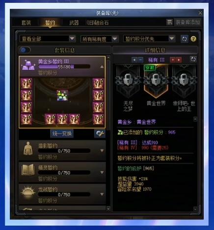 dnf装备图鉴17173