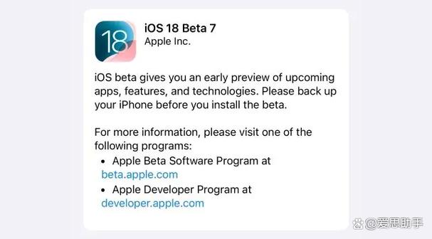 ios怎么升级beta版本图标