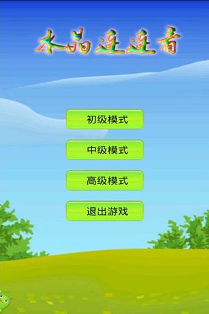 水晶球连连看游戏图标