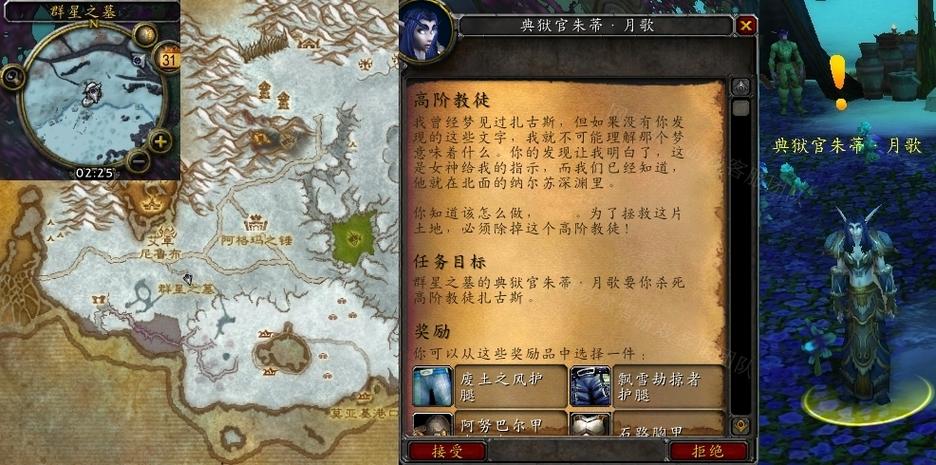 魔兽世界魔瘾任务怎么做图标