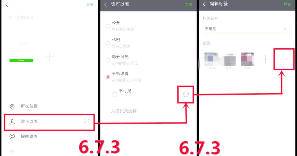 微信6.7.3谷歌版图标