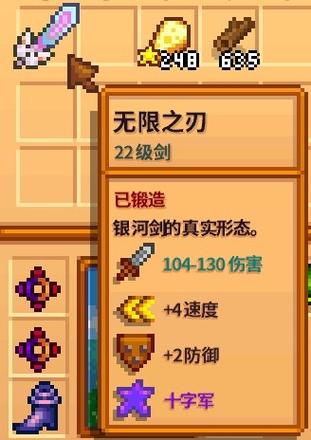 星露谷黑曜石剑丢了图标