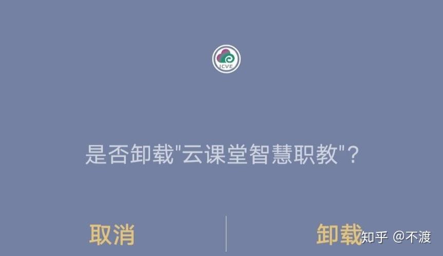 云课堂自动刷课图标